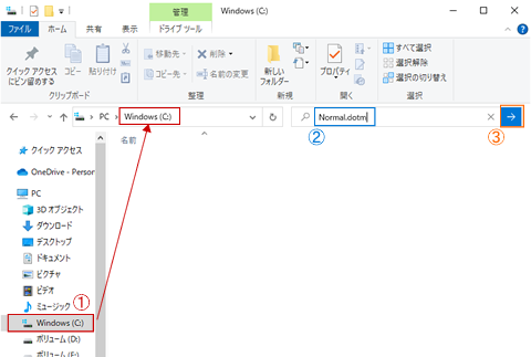 Normal.dotmがどこにあるのか分からない時は: Wordあそび